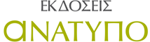 Ο ελέφαντας που φυσούσε ουράνια τόξα - Ανάτυπο Εκδοτικός Οίκος ...